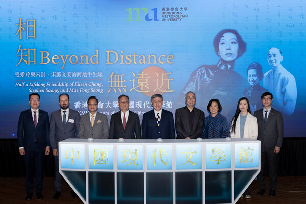 HKMU launches the Museum of Modern Chinese Literature & the "Beyond ...
